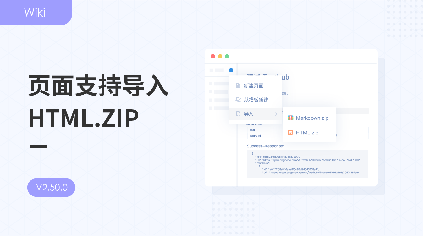 v2.50.0：支持导入Markdown.zip和Html.zip