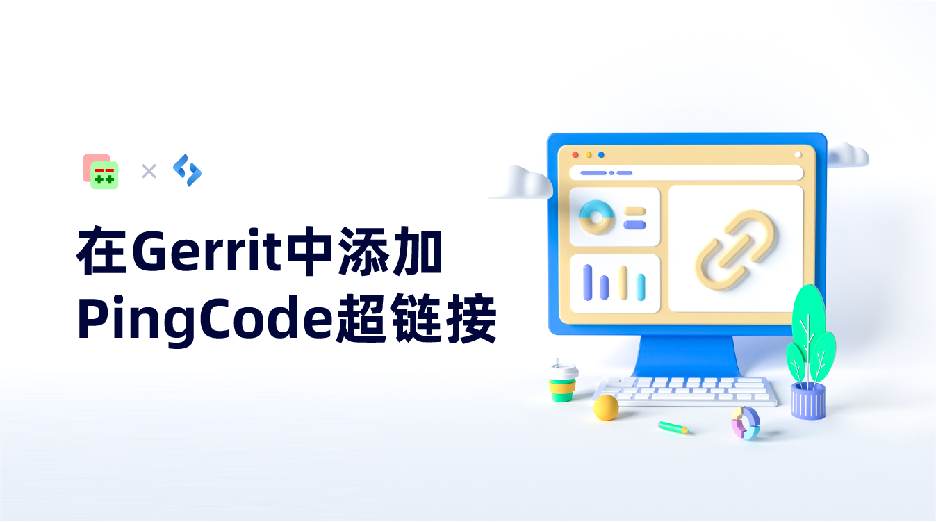 PingCode 是用来干嘛的？